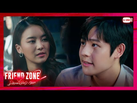 ถ้าพี่ยังไม่มีแฟน.. ผมจะจีบนะ | Friend Zone 2 Dangerous Area