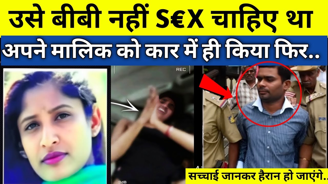 Pratibha Murthy Murder Case | 2005 की वो रात जिसने पूरे देश को हिला ...
