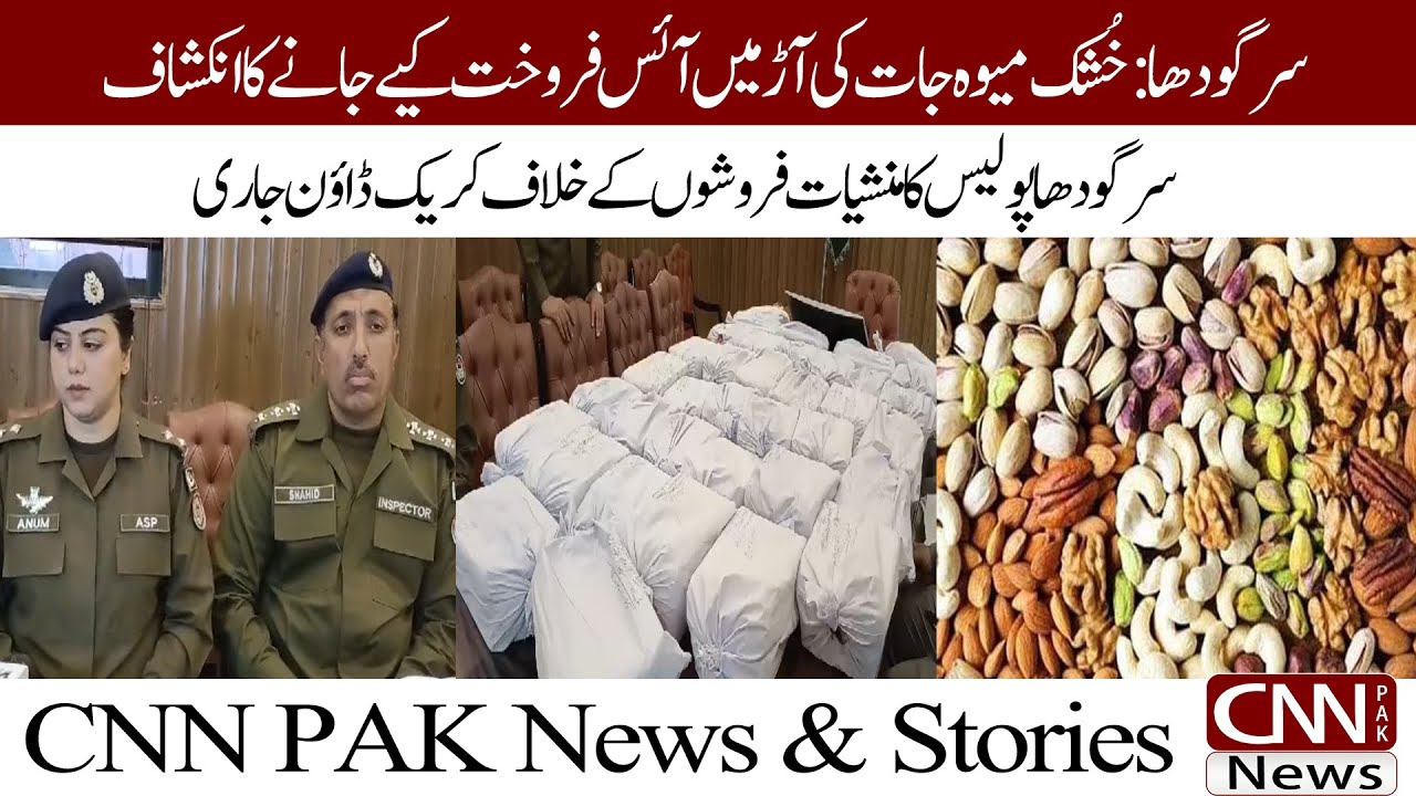 District Bulletin | CNN PAK News & Stories #cnnpaknews - YouTube