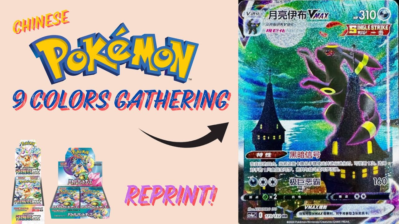 Chinese Pokémon Nine Colors Gathering & Japanese Reprint News! - YouTube