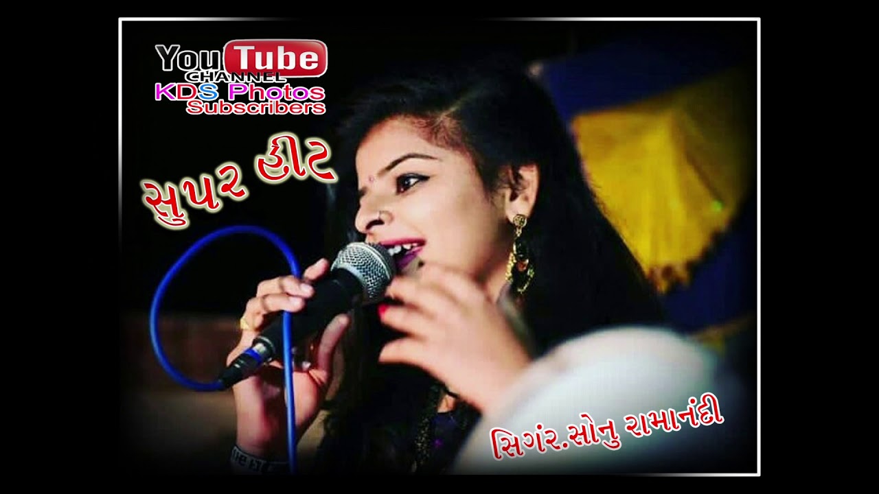 Sonu Ramanandi - YouTube
