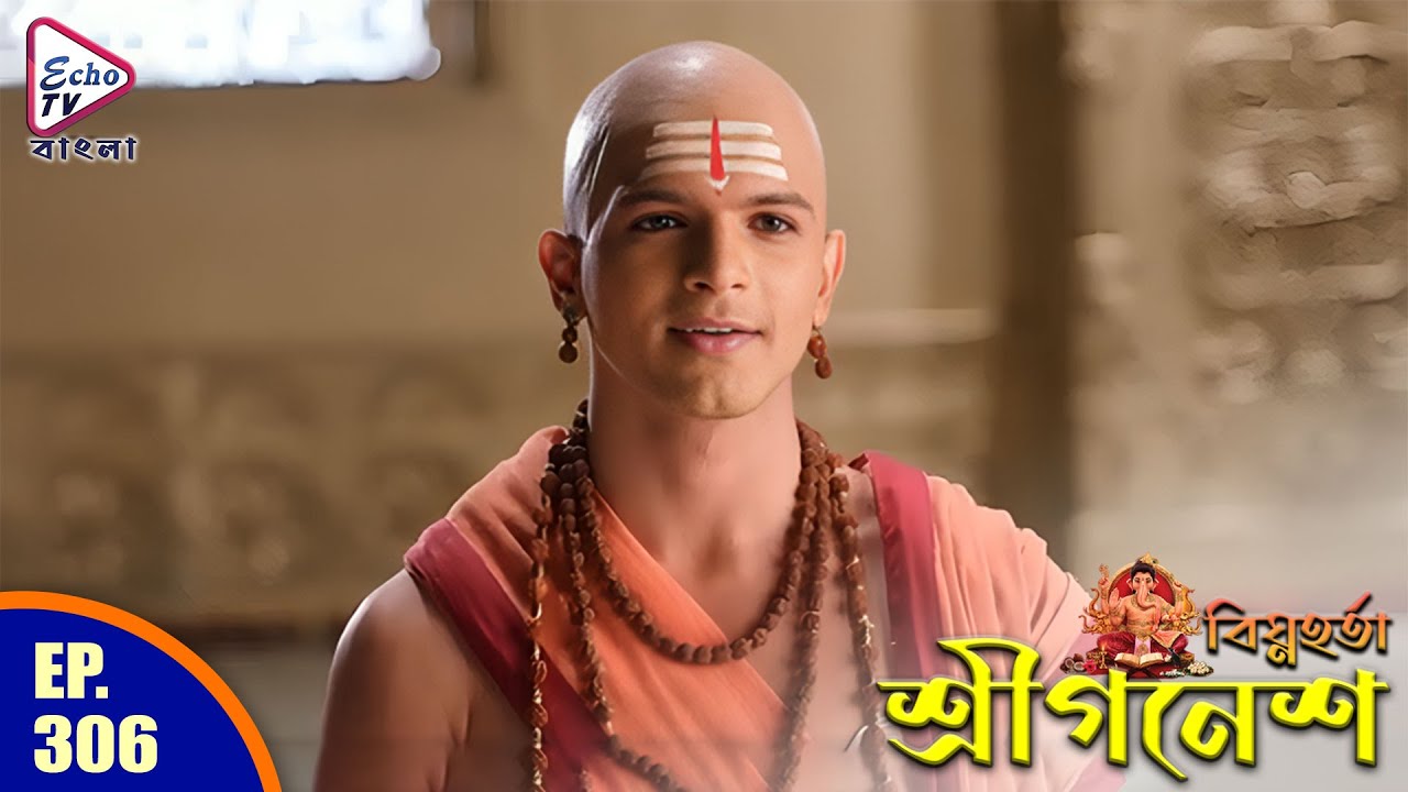 Shree Ganesh Bengali Mega Serial | Episode 306 | Lord Ganesha Stories ...