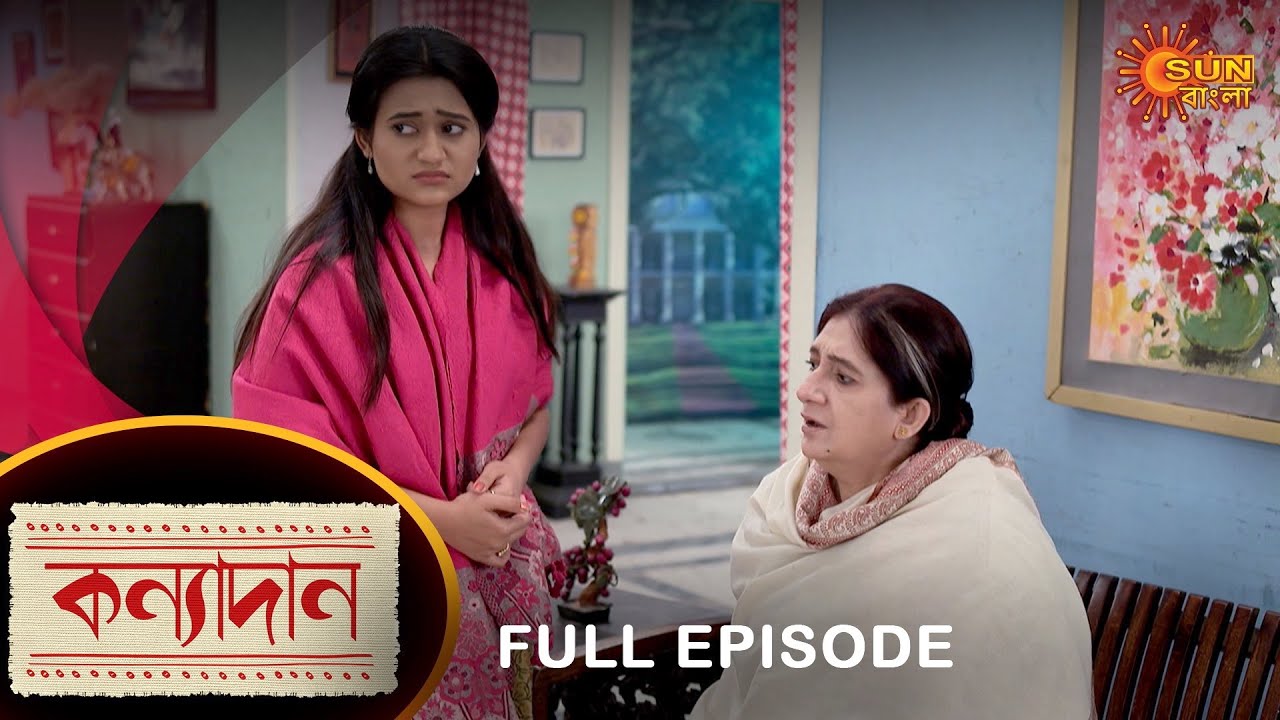 Kanyadaan - Full Episode | 16 Jan 2023 | Sun Bangla TV Serial | Bengali ...