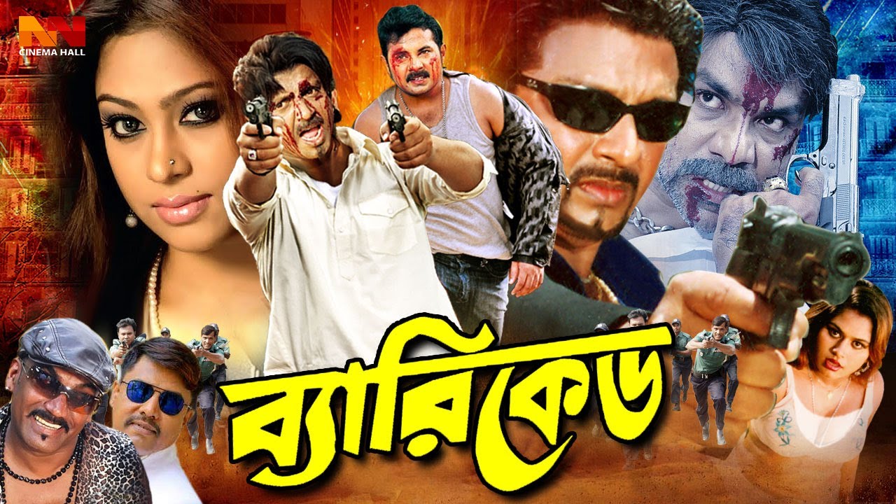 Barikad - ব্যারিকেড | Popy | Rubel | Poly | Amit Hasan | Asif Iqbal ...