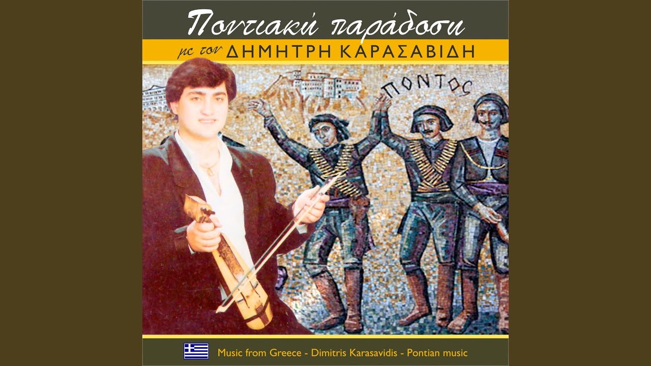 Απόψ είδα σε σ' όραμα - YouTube