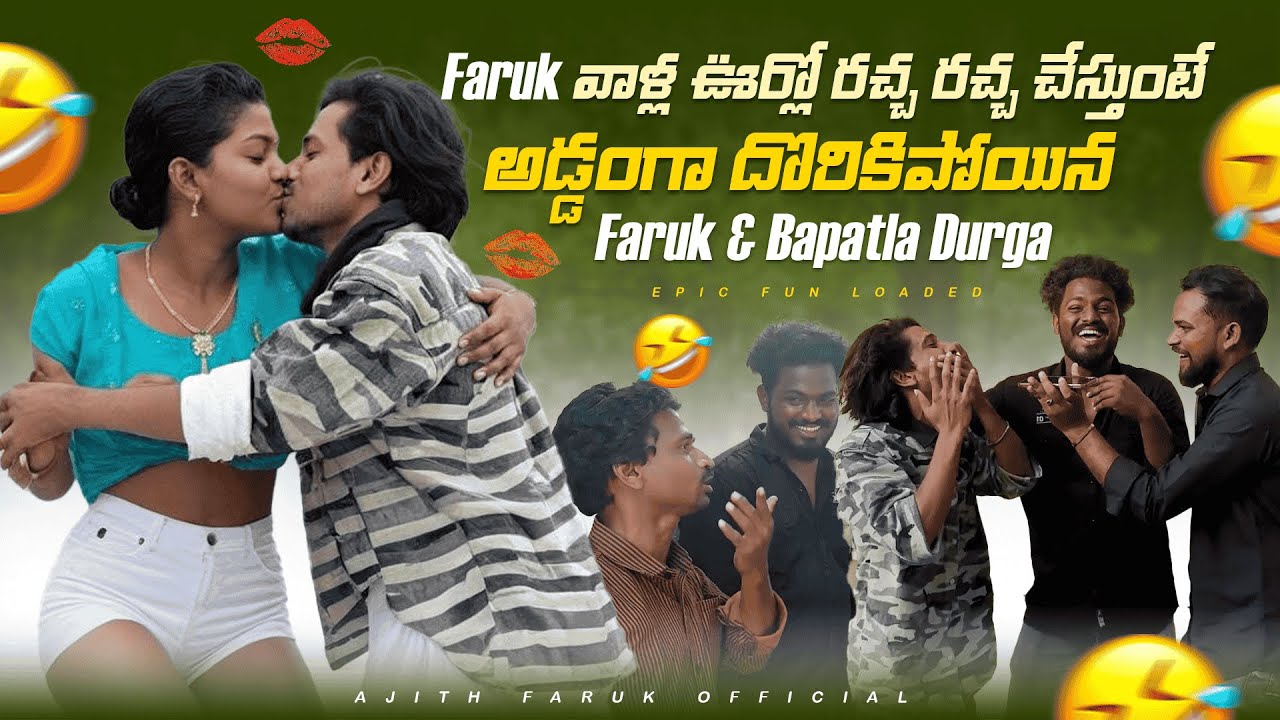 Faruk వాళ్ల ఊర్లో రచ్చ రచ్చ చేస్తుంటే అడ్డంగా దొరికిపోయిన Faruk & Durga ...