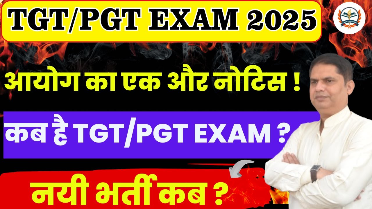 TGT PGT EXAM DATE 2025| TGT PGT NEW NOTICE | TGT PGT NEW VACANCY 2025 ...