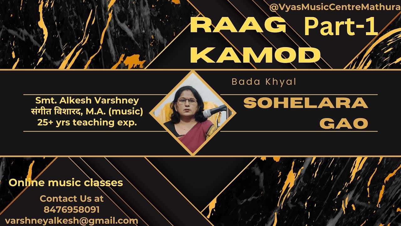 Raag Kamod Bada Khya ll राग कामोद बड़ा ख्याल ll By: Smt.Alkesh Varshney ...