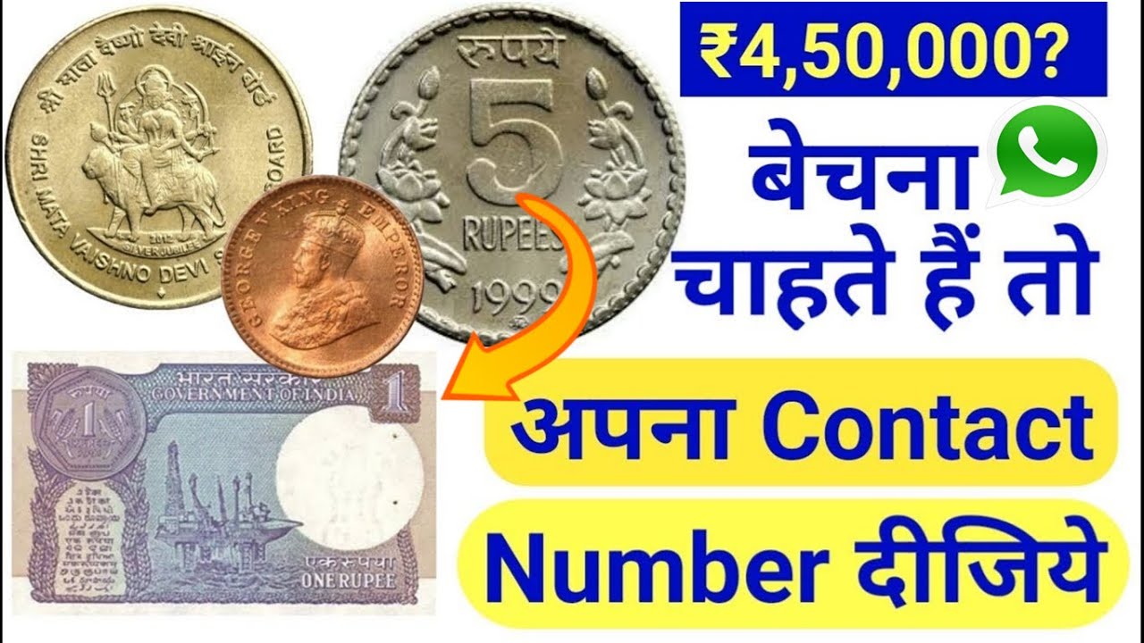 1 rs note value with real selling price | 1 रुपये का नोट, 1 rupees note ...