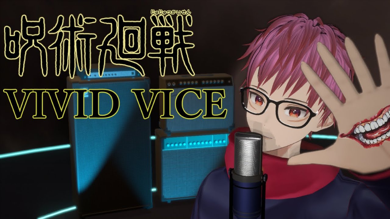 VIVID VICE / Who-ya Extended 【低音で歌ってみた】『呪術廻戦』OPテーマ - YouTube