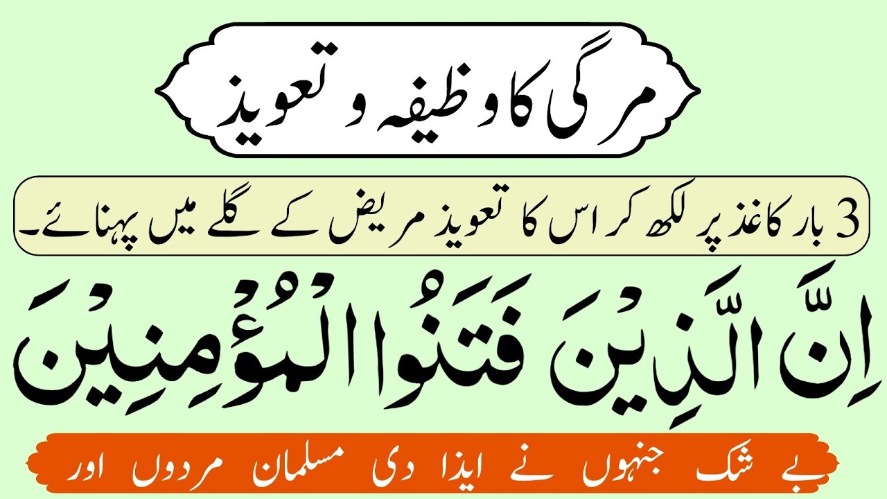 mirgi ka Rohani ilaj | mirgi ka dam | mirgi ka wazifa | mirgi ka taweez ...