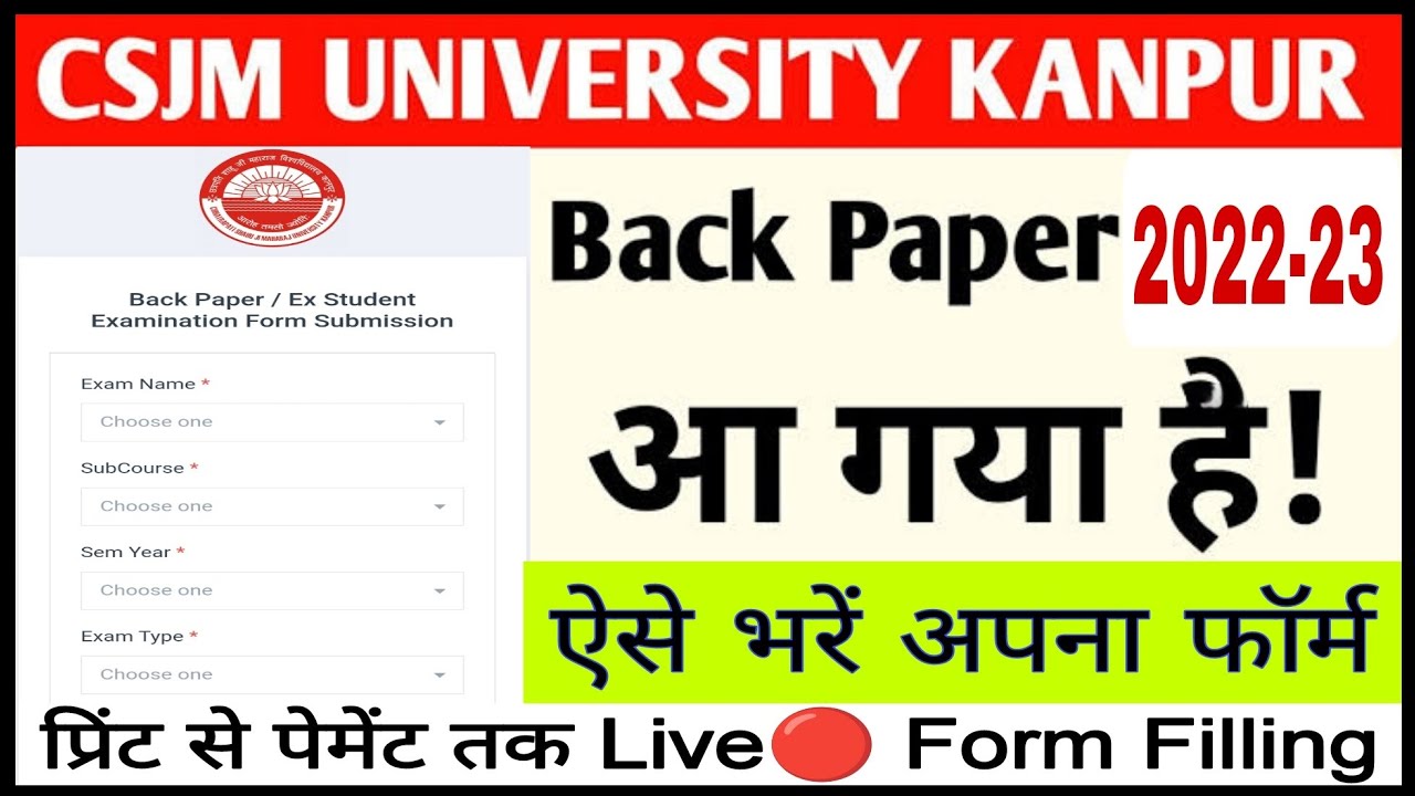 CSJMU Back Paper Form Filling Live 🔴 | csjmu back paper kab ayega ...