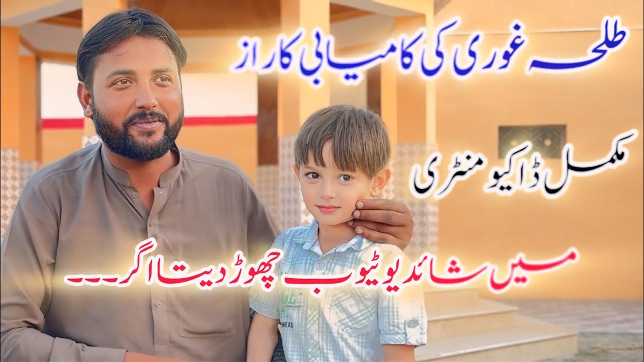 Story of A Famous Vlogger || Talha Ghauri - YouTube