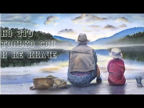 А иногда отец мне говорил! Памяти отца