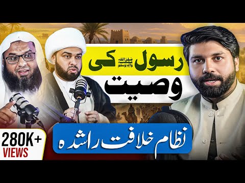 Rasool Allah SAW Ki Wasiyat | Nizam E Khilafat E Rashida | Mein Aur Maulana | Podcast 5