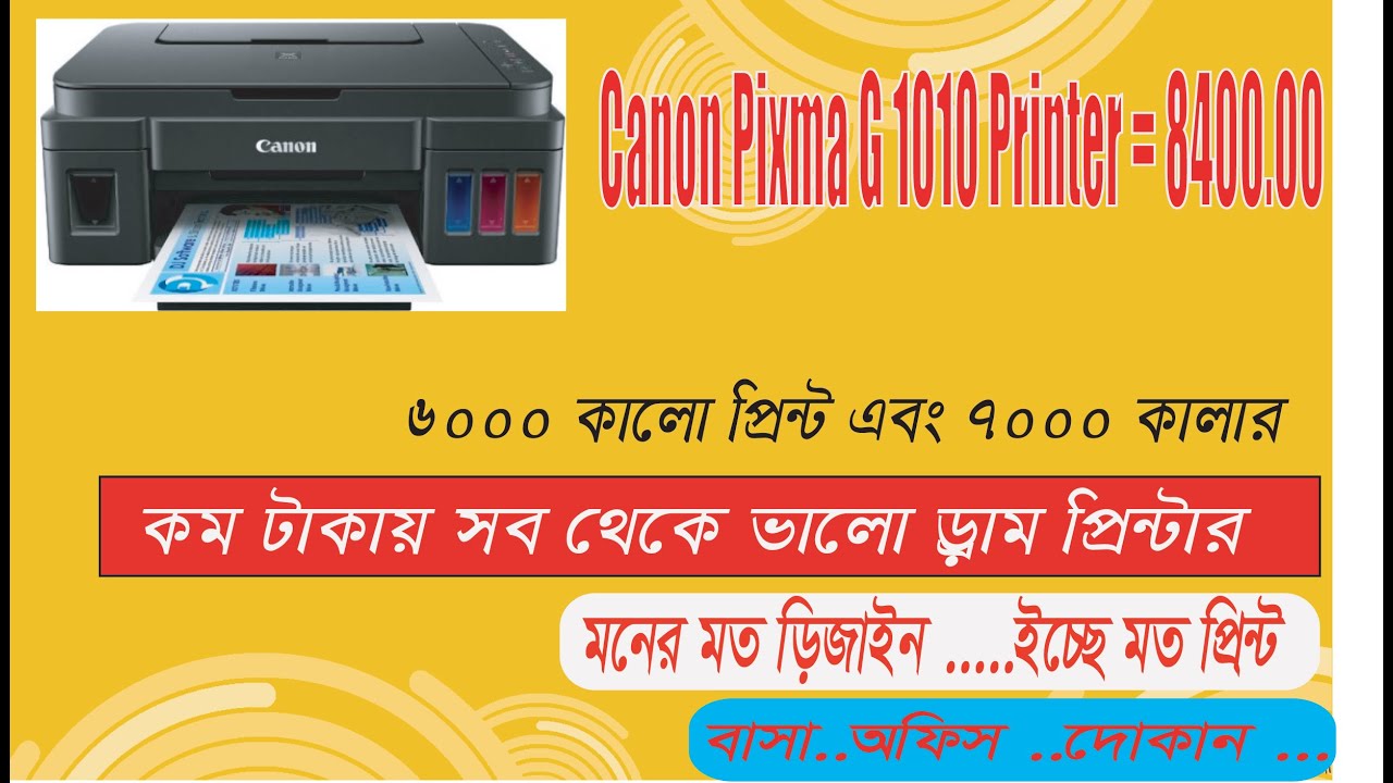 canon pixma g 1010 A4 printer - YouTube