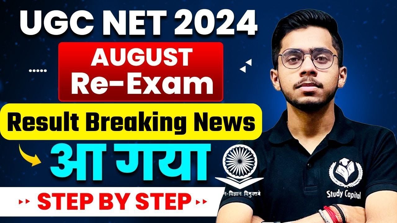 UGC NET 2024 Result Out Step By Step Process to Check UGC NET JRF ...