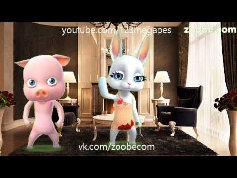 Zoobe Зайка Пришла пьяная под утро - YouTube