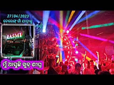 Dj Rasmi V3 New Round Setup 2023 Night Yatra Program 8 Bass With 40 ...