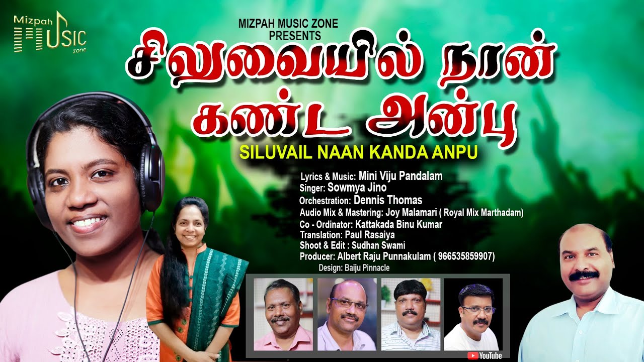 SILUVAIL NANKANDA ANPU |LYRICS & MUSIC : MINI VIJU |SINGER SOUMYA JINO ...
