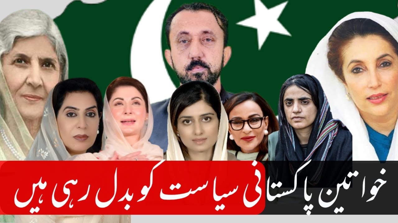"Empowered Voices: Women Paving the Way in Pakistani Politics" - YouTube