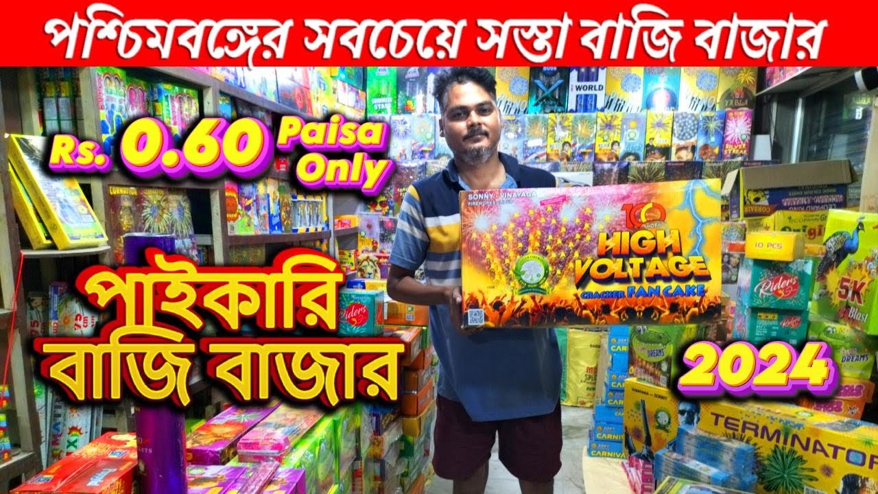 Cheapest Diwali Bazi Bazar 2024 | Biggest Fireworks Market Kolkata 2024 ...