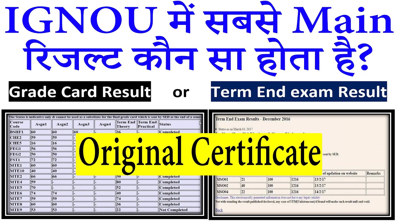 Main IGNOU RESULT Konsa hota hai? Term end exam result ya IGNOU Grade ...