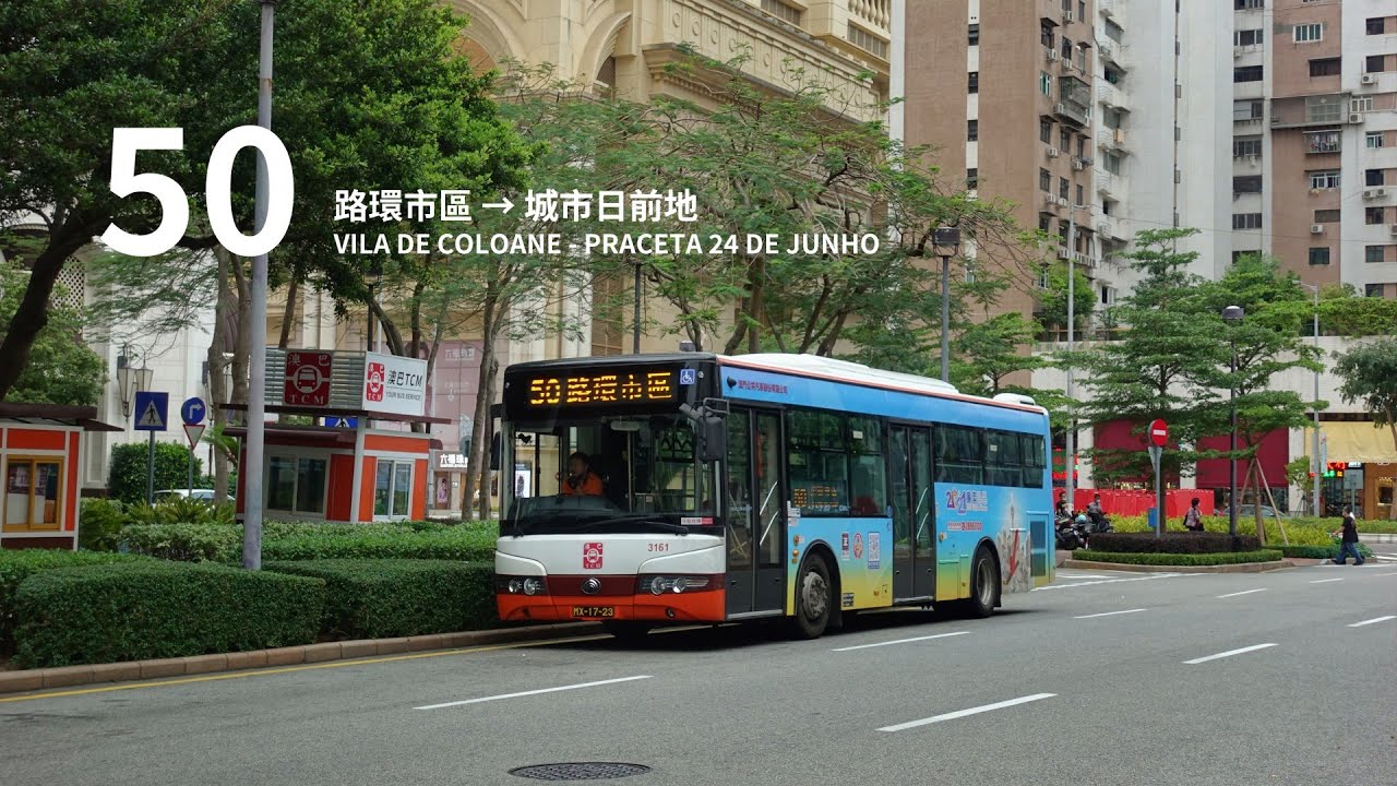 Macau Bus 50 Timelapse Ride, Vila da Coloane to Praceta 24 de Junho ...