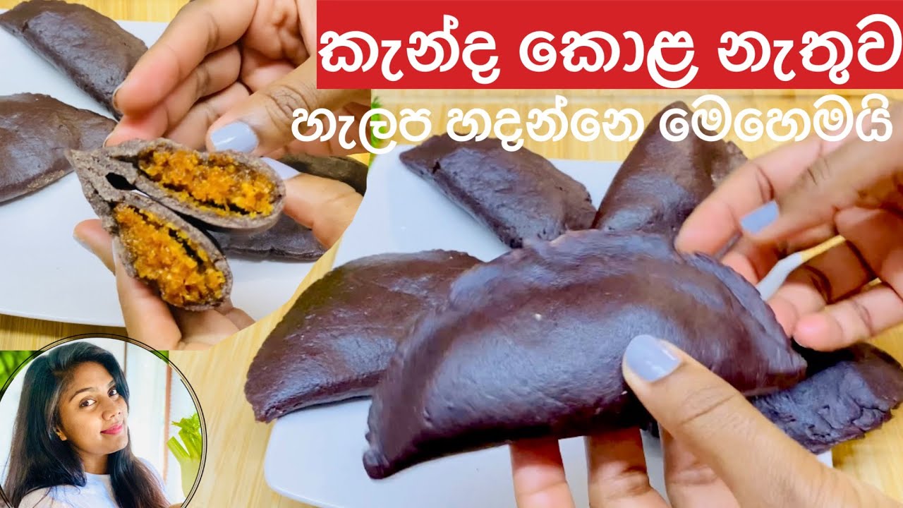 ️කැන්ද කොළ නැතුව හැලප හදන ලේසිම විදිහ| kurakkan halapa recipe sinhala ...