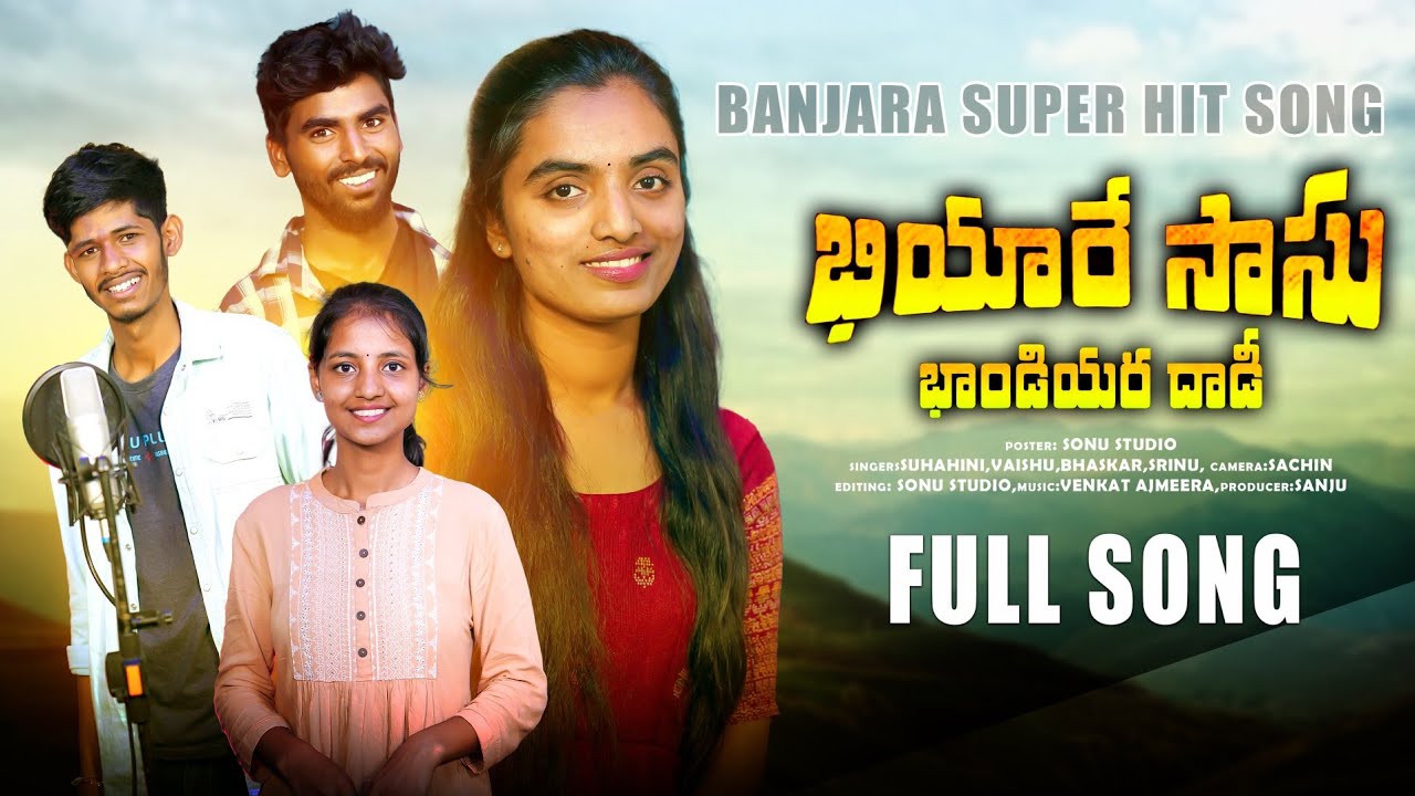 BHIYARE SAASU BHANDIYERA MANNA DHADI|| BANJARA SONG||ST NEW SONG ...