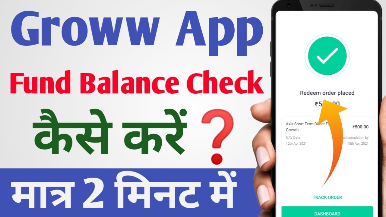 fund balance and security balance in groww ! - YouTube