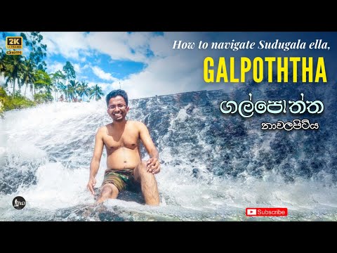 Sudugala Ella - Galpoththa | සුදුගල ඇල්ල ගල්පොත්ත | Natural Water Slide ...