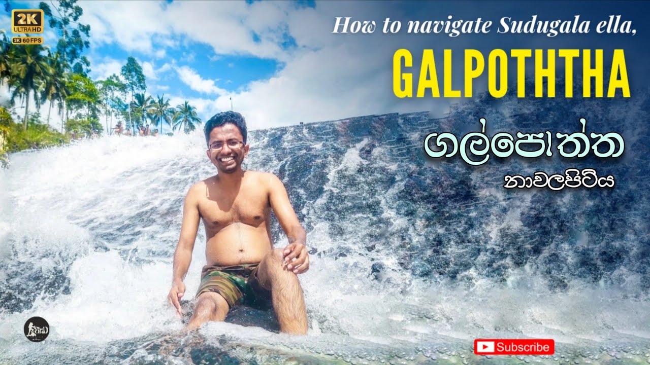 Sudugala Ella - Galpoththa | සුදුගල ඇල්ල ගල්පොත්ත | Natural Water Slide ...