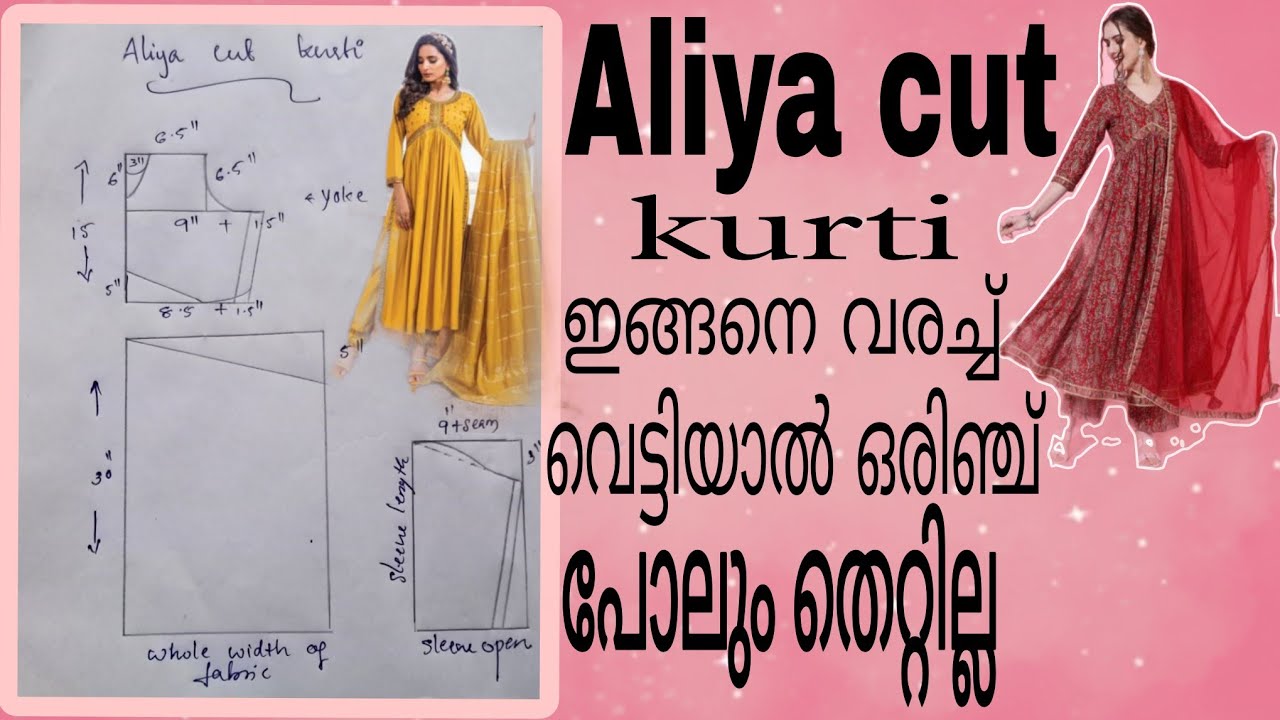 ഒട്ടും തെറ്റാതെ ആലിയ കട്ട് ടോപ് ചെയ്യാം ️ aliya cut top cutting and ...