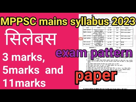 mppsc mains 2023। mppsc paper। mppsc mains mains syllabus। mppsc 3 ...