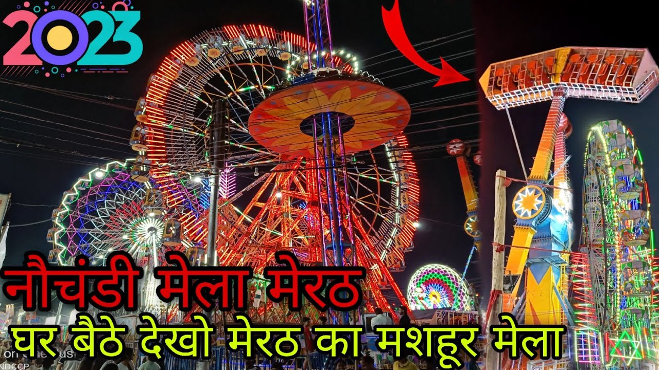NAUCHANDI MELA MEERUT 2023 | सबसे बड़ा मेला शुरू हो गया | नौचंडी मेरठ ...