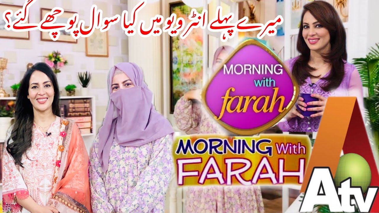 Iqraqayyumjanjua in Morning with Farah - YouTube