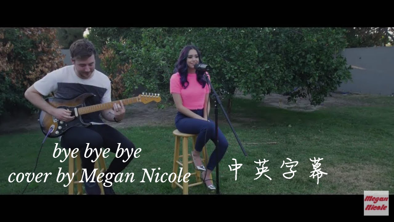 🎶Bye bye bye cover by Megan Nicole 中英字幕🎶 - YouTube