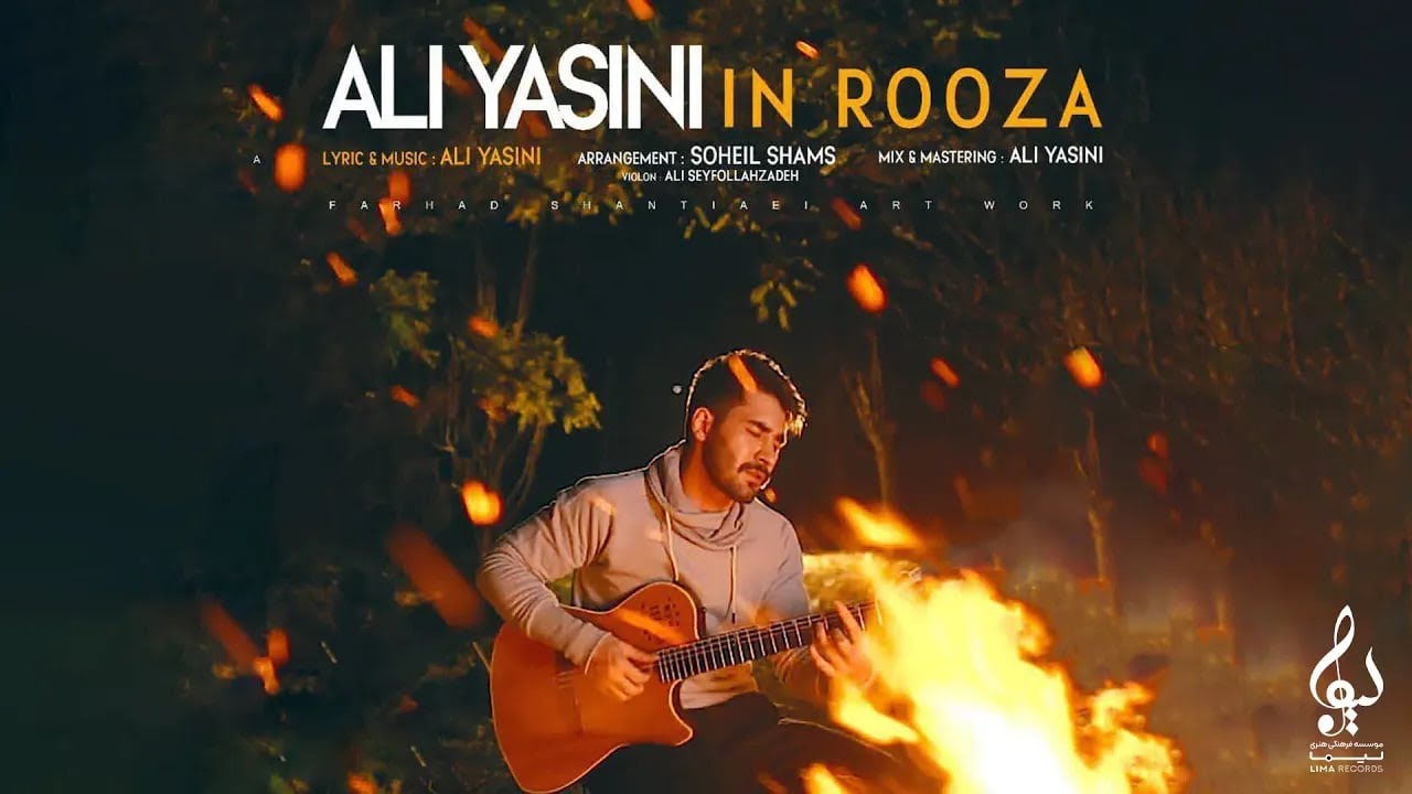 Ali Yasini - In Rooza | OFFICIAL TRACK علی یاسینی - این روزا - YouTube