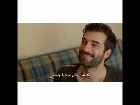 poyraz karayel - اكرهك بكل خلايا جسمي