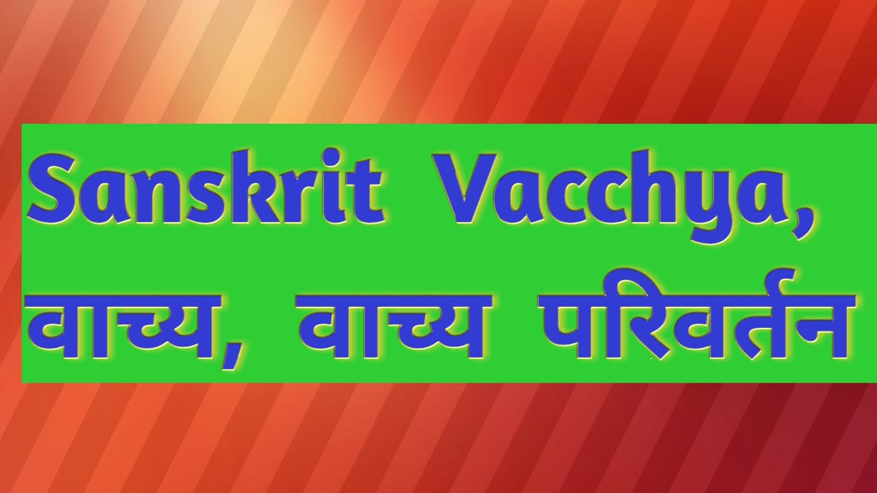 sanskrit vachya वाच्य, वाच्य परिवर्तन sanskrit vachya parivartan ...