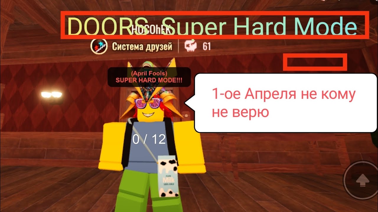 Super Hard Mode DOORS - YouTube