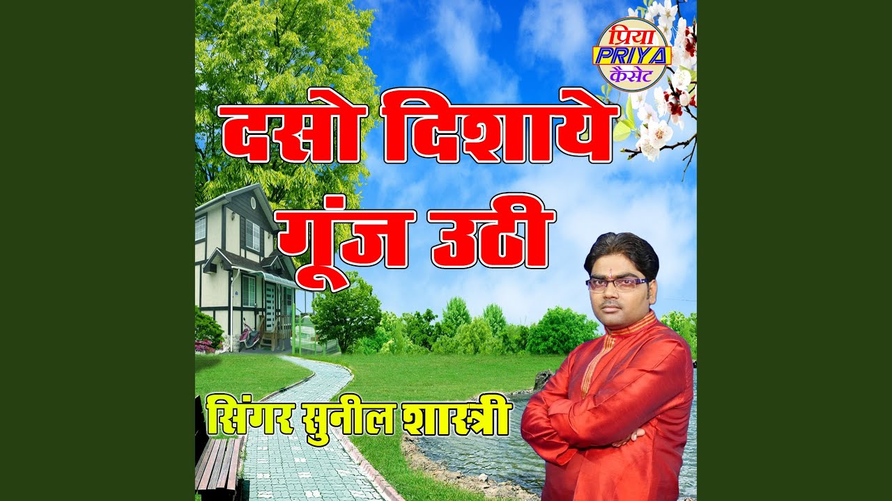 Daso Dishaye Goonj Uthi - YouTube