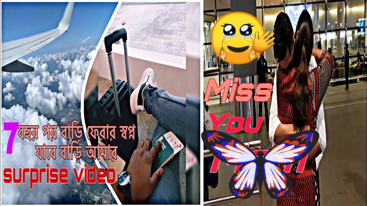 কাউকে না জানিয়ে 7 বছর পর বাড়ি ফেরা SURPRISE VIDEO Bahrain to ...