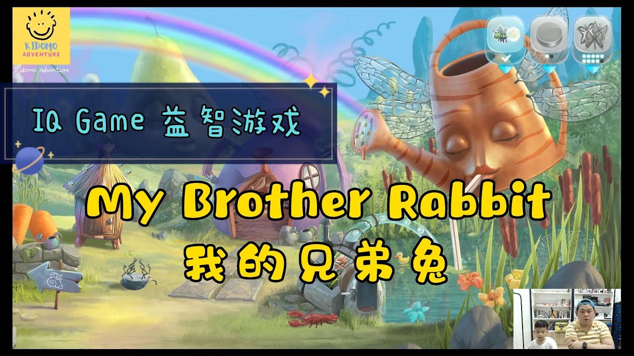My Brother Rabbit 我的兄弟兔 Part 3 | Kids IQ Games 儿童益智游戏 | Kidomo Aventure ...