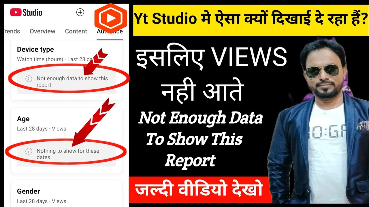 Not Enough Data To Show This Report | How to Solve The Problem 😭 | Yt ...