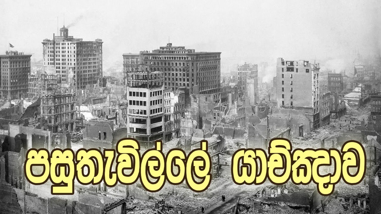 පසුතැවිල්ලේ යාච්ඤාව සහ නමස්කරය | Sinhala Repentance Prayer & Worship ...