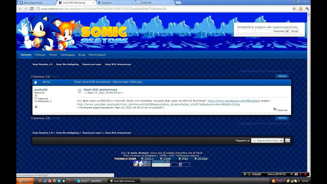 как скачать Sonic BGE Anniversary - YouTube