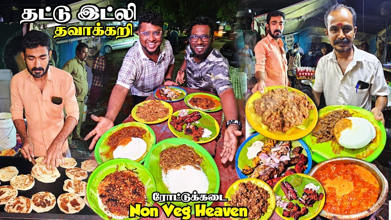 மக்கள் அலையாய் கூடும் ROTTUKADAI Non Veg Heavan | Thattu Idly Thava ...