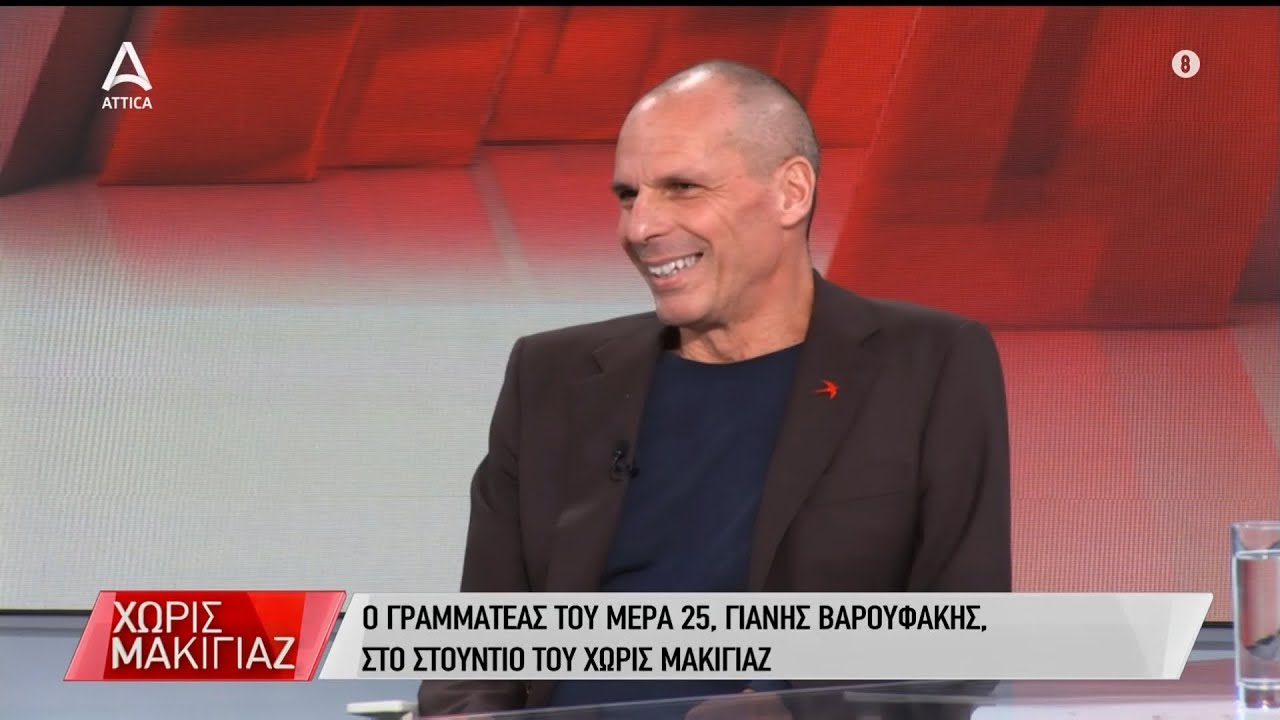 Ο Γιάννης Βαρουφάκης μιλά για τις πολιτικές εξελίξεις | ATTICA TV - YouTube